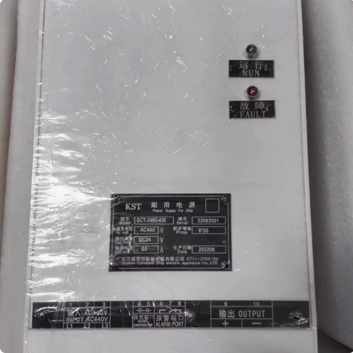 SCT-2480-430 KST Marine Charging Power Supply For Ship